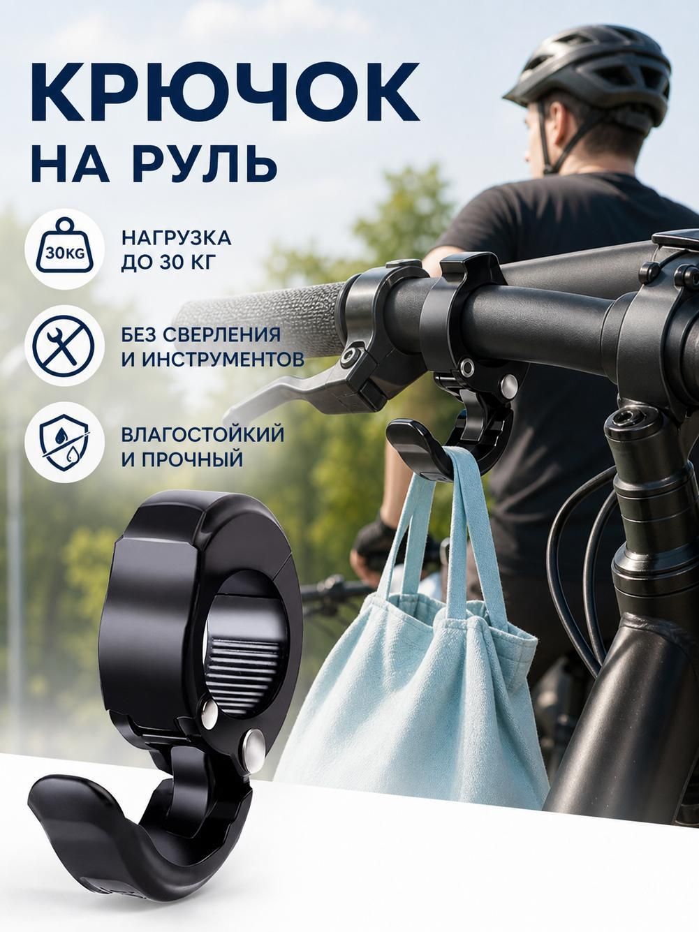 Универсальный передний крюк для электромобиля, не требующий сверления.