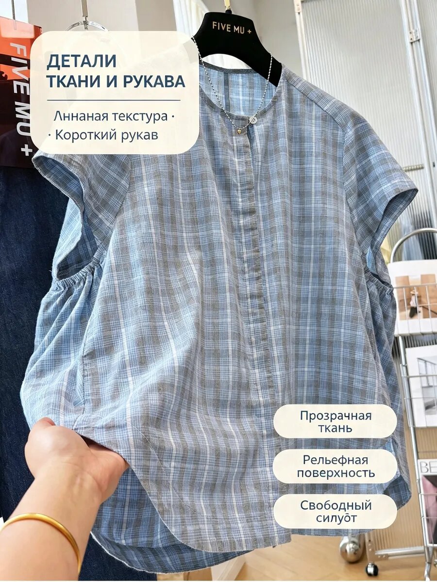 Рубашка
