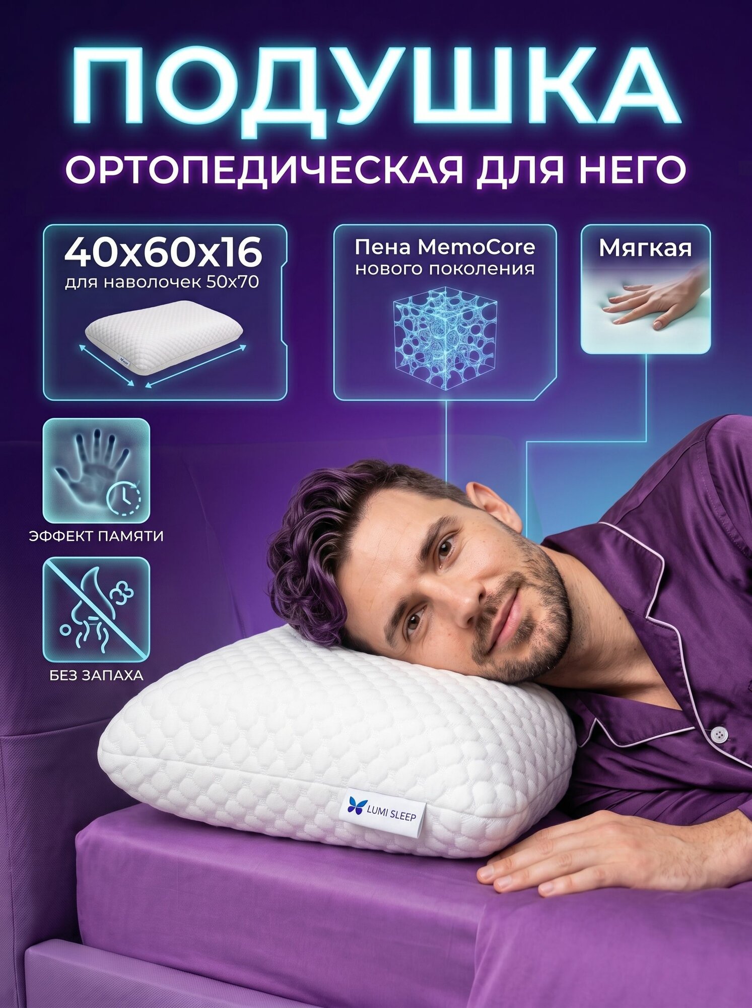 Подушка ортопедическая для сна с эффектом памяти Harmony XL анатомическая memory foam 40х60