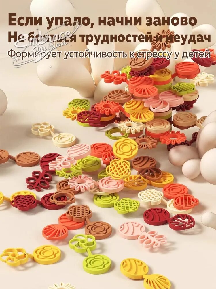 Настольная игра "Дерево чудес", 70 деталей, разноцветный, ABS пластик — фото 1
