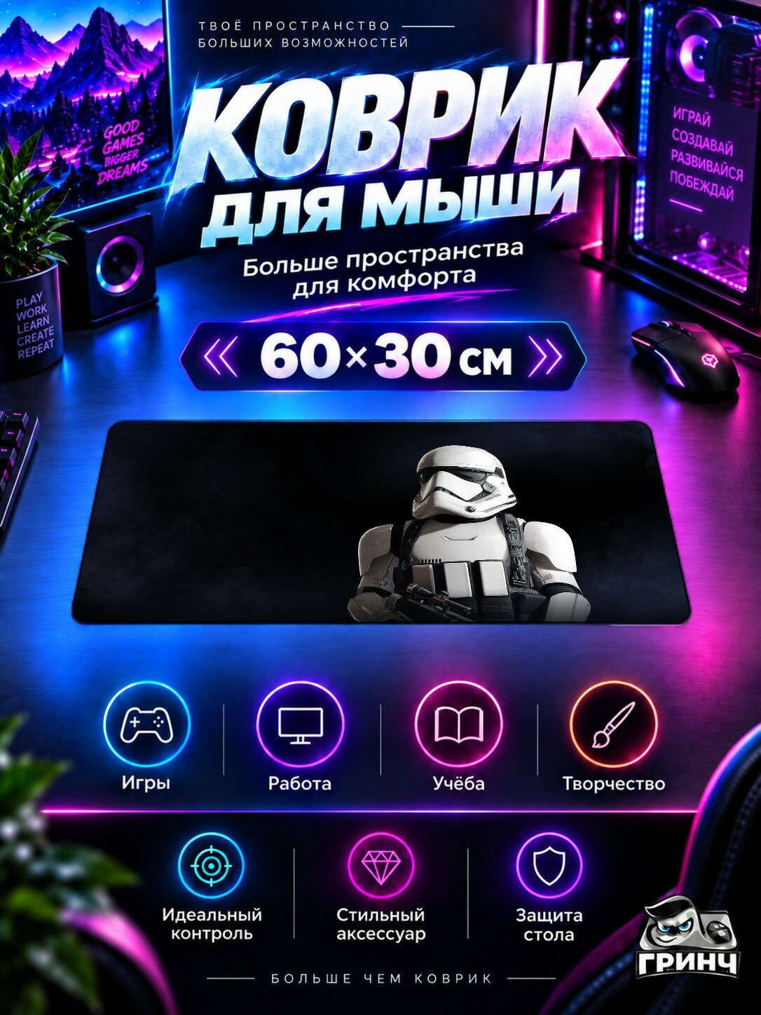 Игровой коврик для мыши 60×30 см — Star Wars / Звёздные войны — Stormtrooper Star Wars Battlefront 2