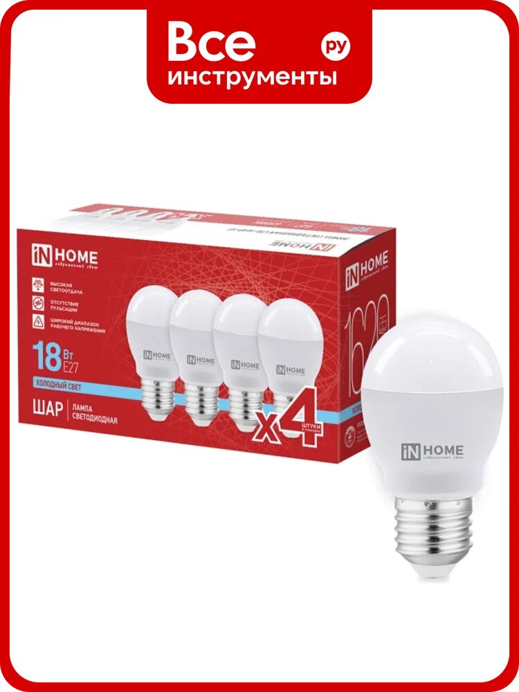 Лампа светодиодная IN HOME LED-ШАР-VC 4PACK 18Вт 230В Е27 6500К 1620Лм (4шт./упак) 4690612066783