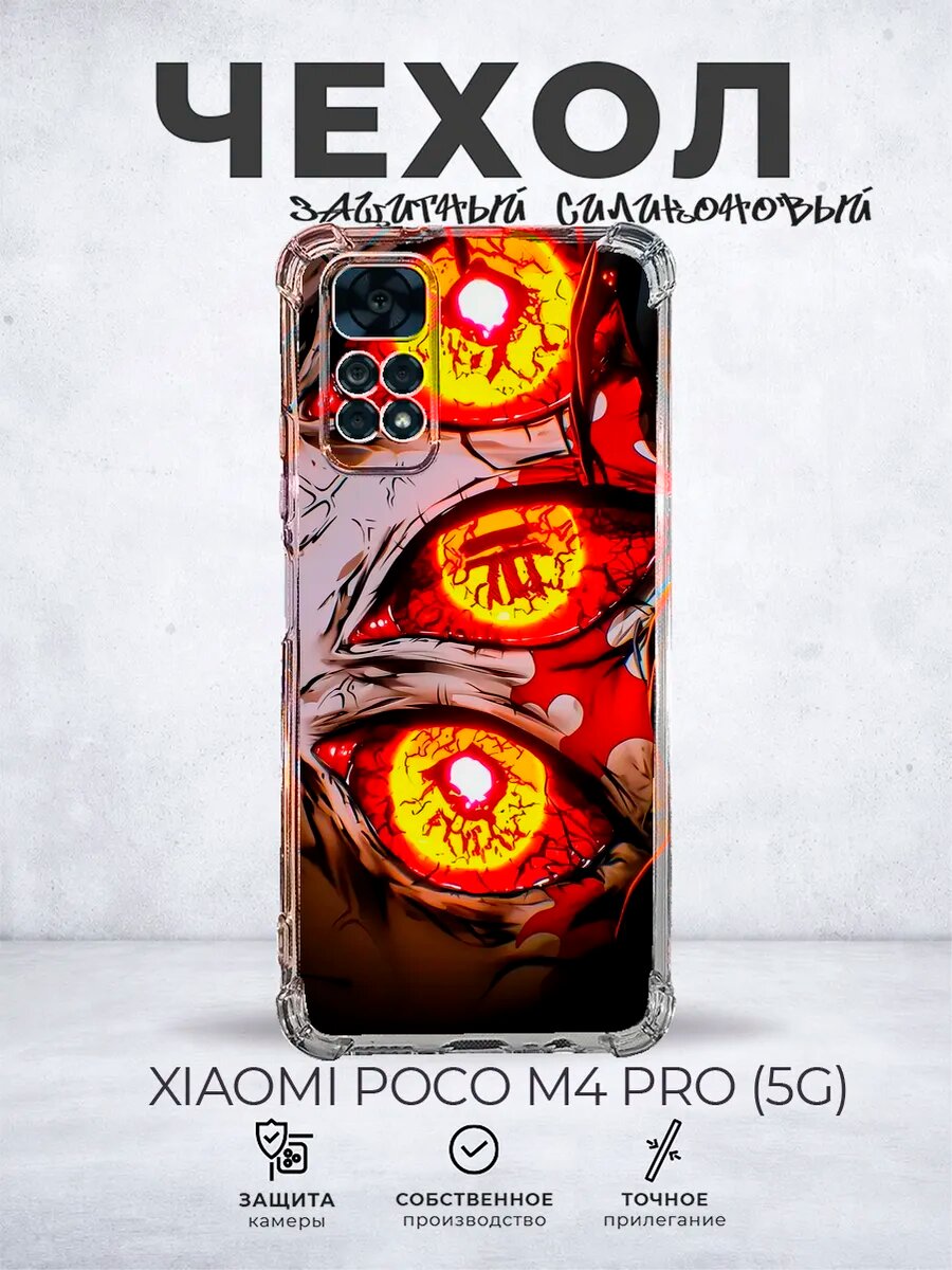 Чехол на Xiaomi Poco M4 Pro 5G с принтом Аниме