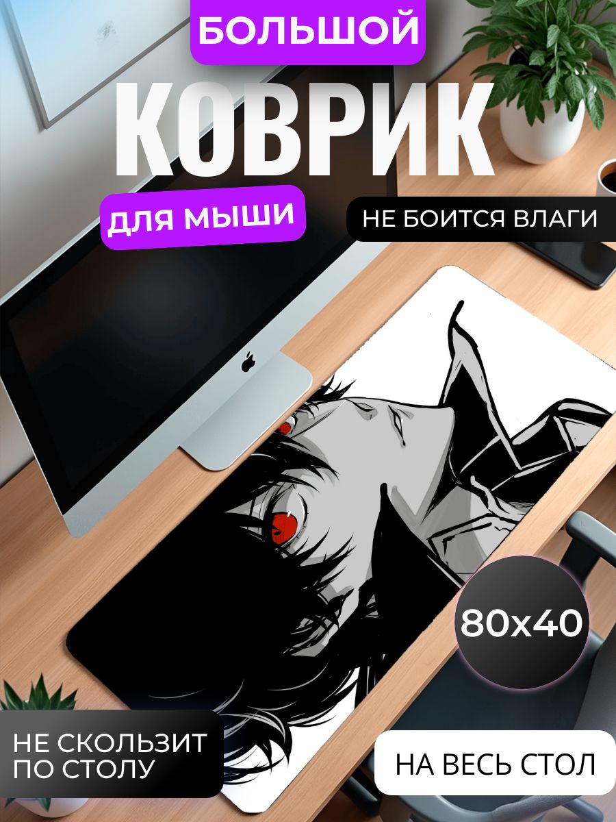 Коврик для мышки большой, игровой "Аниме парень" , 80x40 см