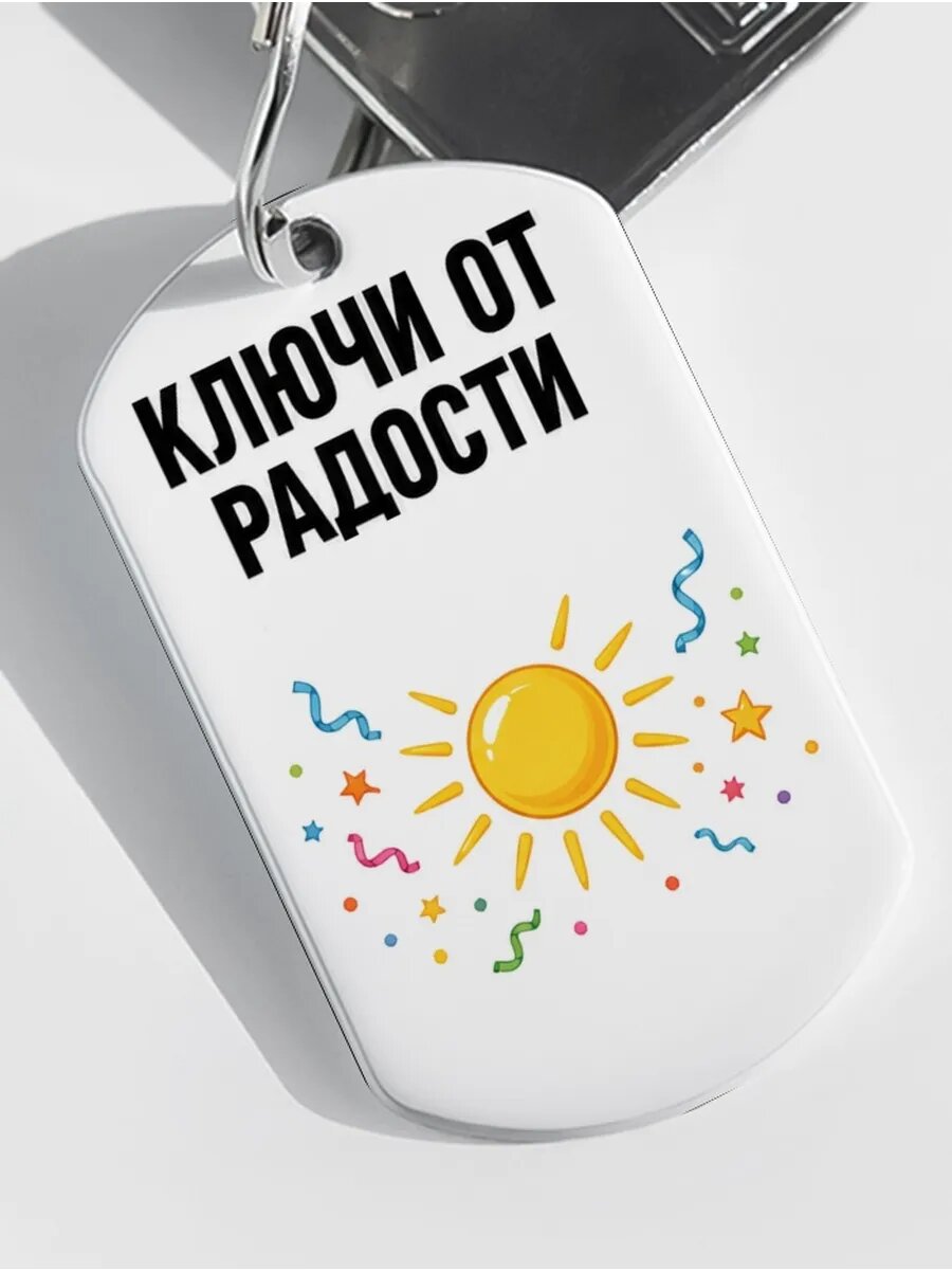 Брелок ZHENYA CLOUD