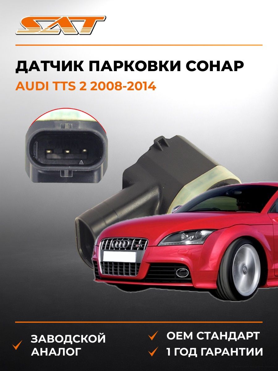 Датчик парковки сонар SAT ST1S0919275 Ауди TTS 2 Audi TTS 2 2008-2014