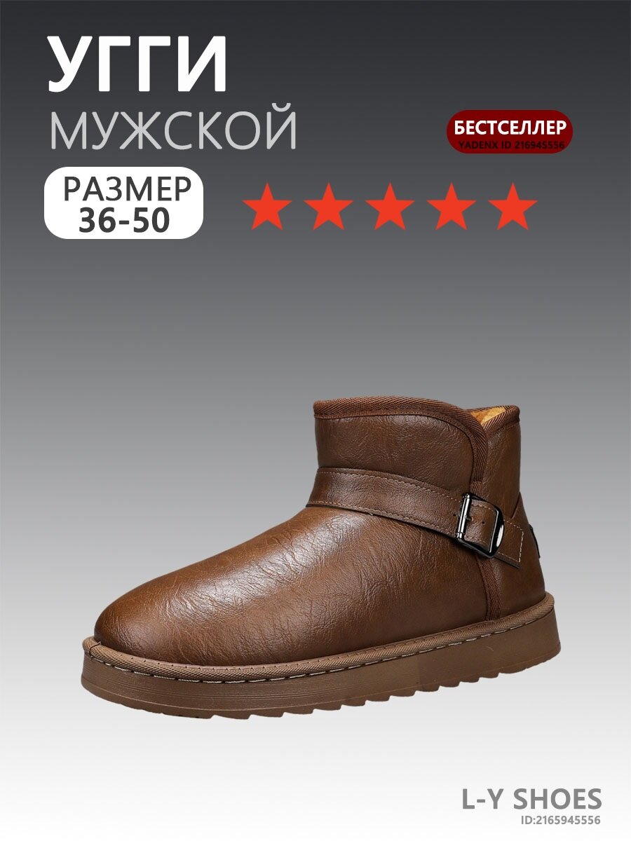 Угги