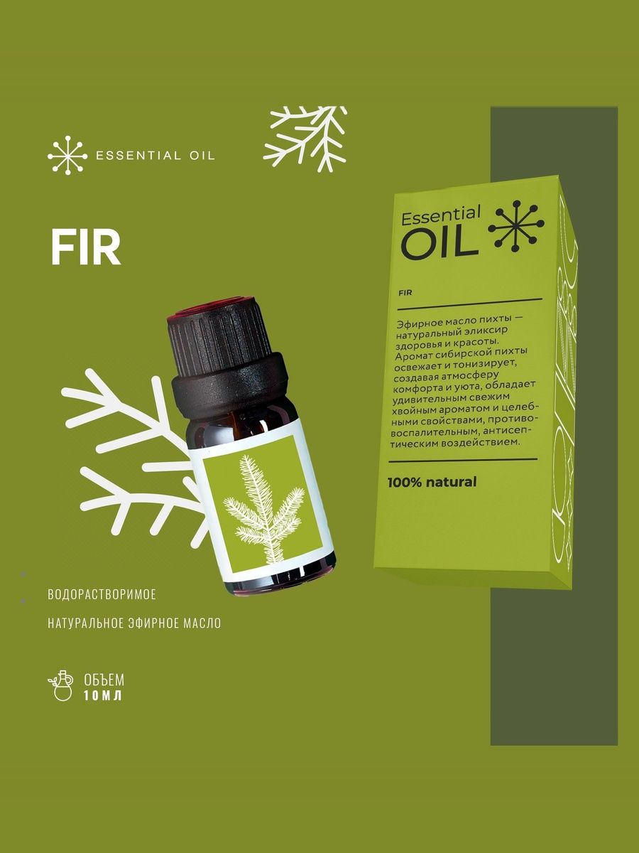 Essential Oil Натуральное эфирное масло пихты для лица и тела, косметика от выпадения волос и перхоти, восстанавливающее средство для ногтей