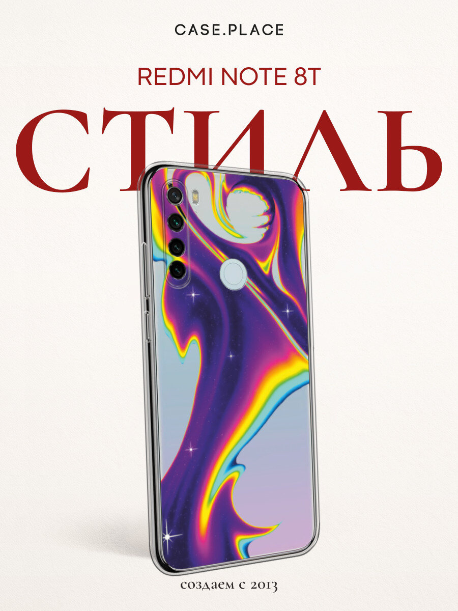 Чехол на Xiaomi Redmi Note 8T / Сяоми Редми Нот 8T с принтом Голографические цвета, прозрачный