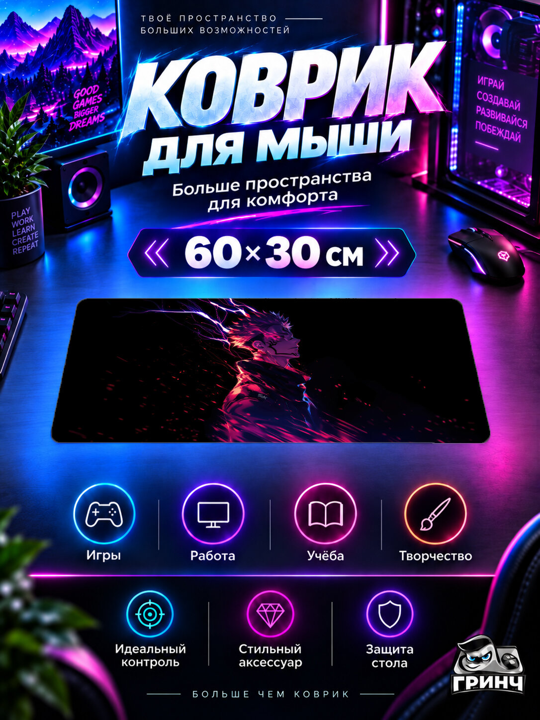 Игровой нескользящий коврик для мыши и клавиатуры Jujutsu Kaisen / Магическая битва — Рёмен Сукуна / Ryomen Sukuna, 60×40 см, 3 мм, жаккардовый, прошитые края
