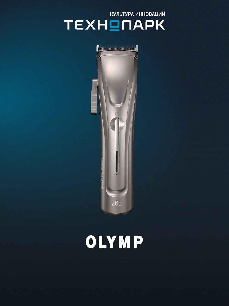 Триммер Olymp Z6C