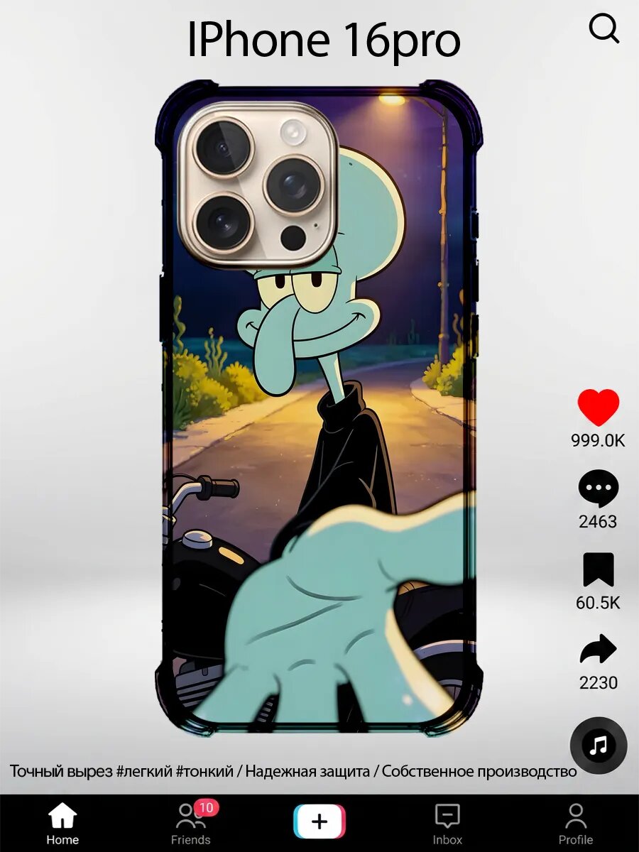 Чехол на iPhone 16 Pro с принтом Сквидвард спанч боб