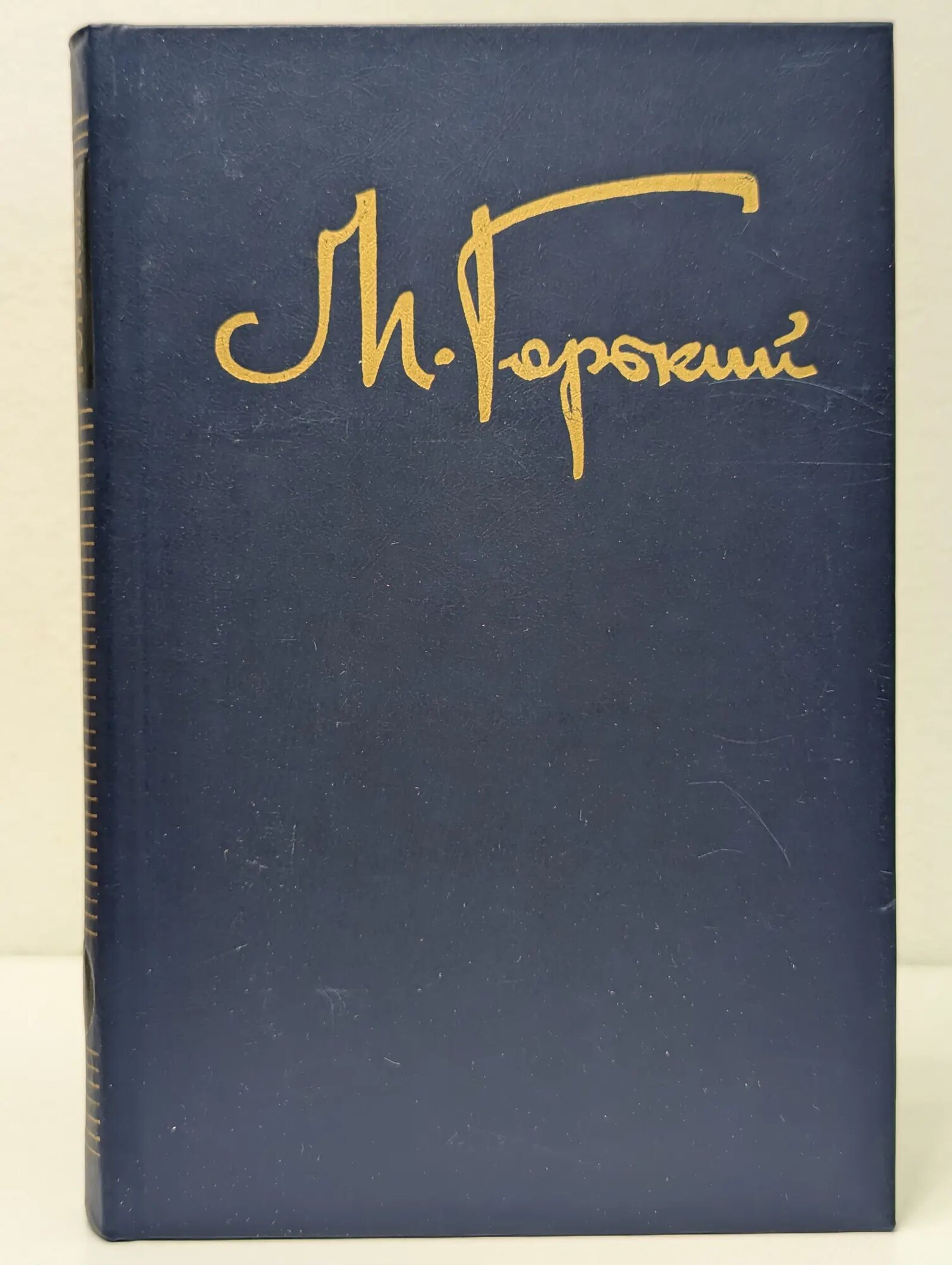 Максим Горький. Собрание сочинений в 8 томах. Том 6 Горький Максим Алексеевич 1989