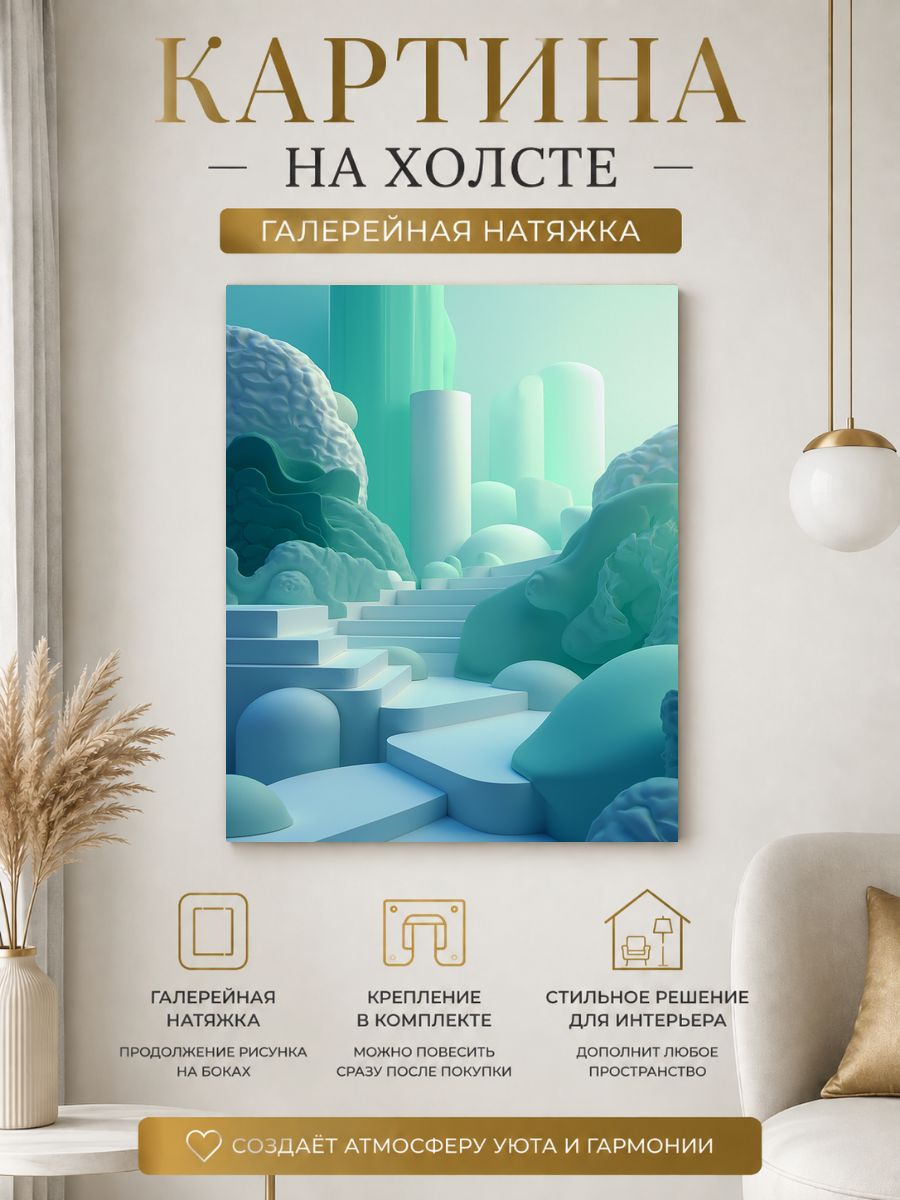 Картина на холсте Лестница и цилиндры 40x60 см