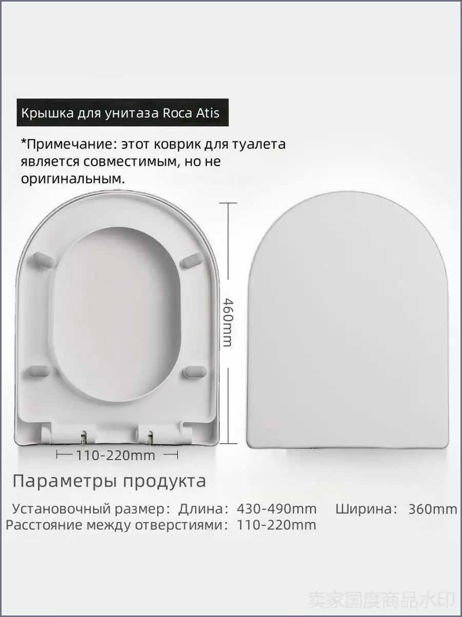 Совместимо с унитазом Roca Atis, крышкасиденье с микролифтом, гидравлический амортизатор, плавное бесшумное закрывание, аналог оригинала Рока Атис