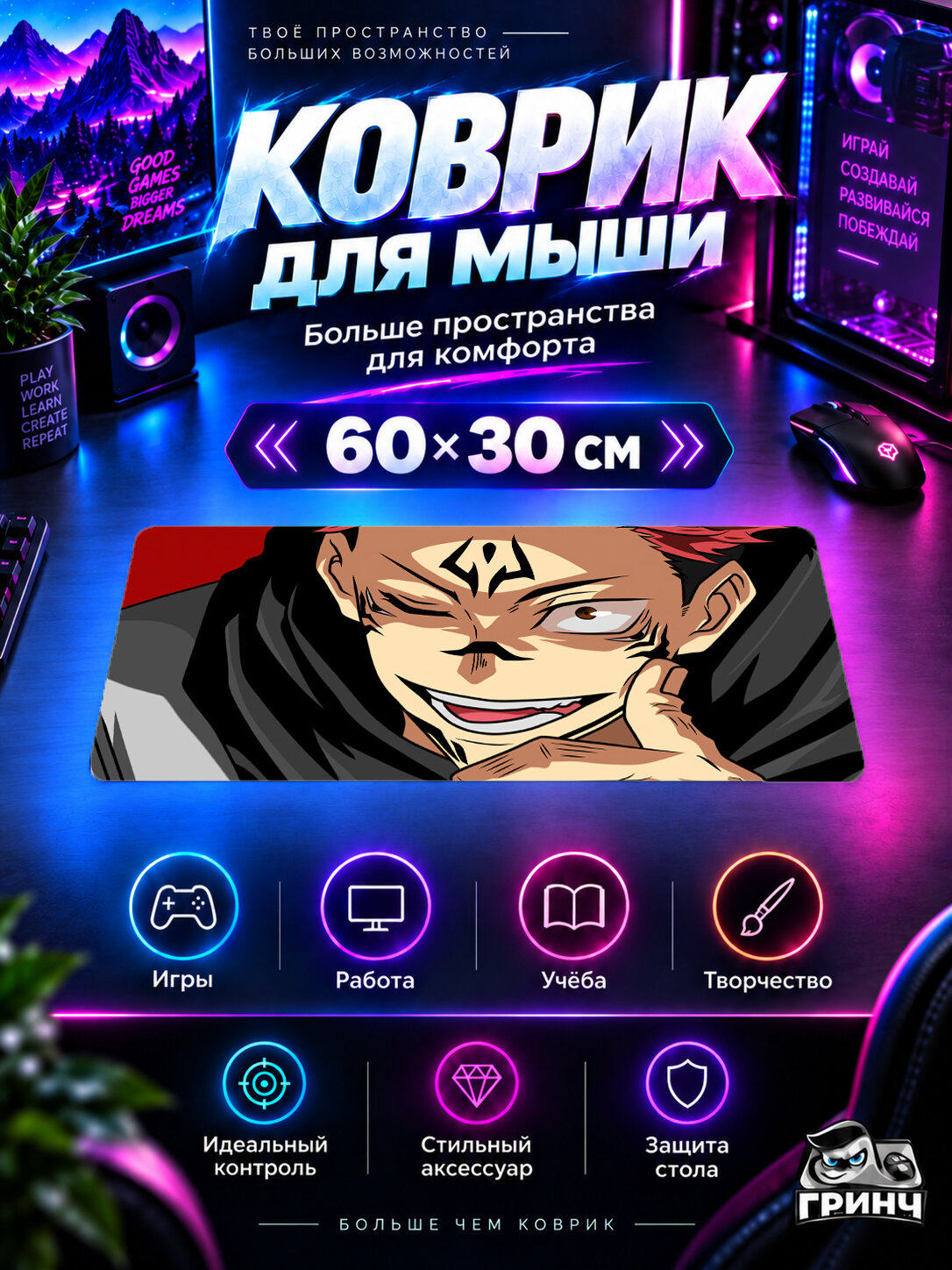 Игровой коврик для мыши и клавиатуры Jujutsu Kaisen / Магическая битва — Рёмен Сукуна / Ryomen Sukuna — 60х40 см XL