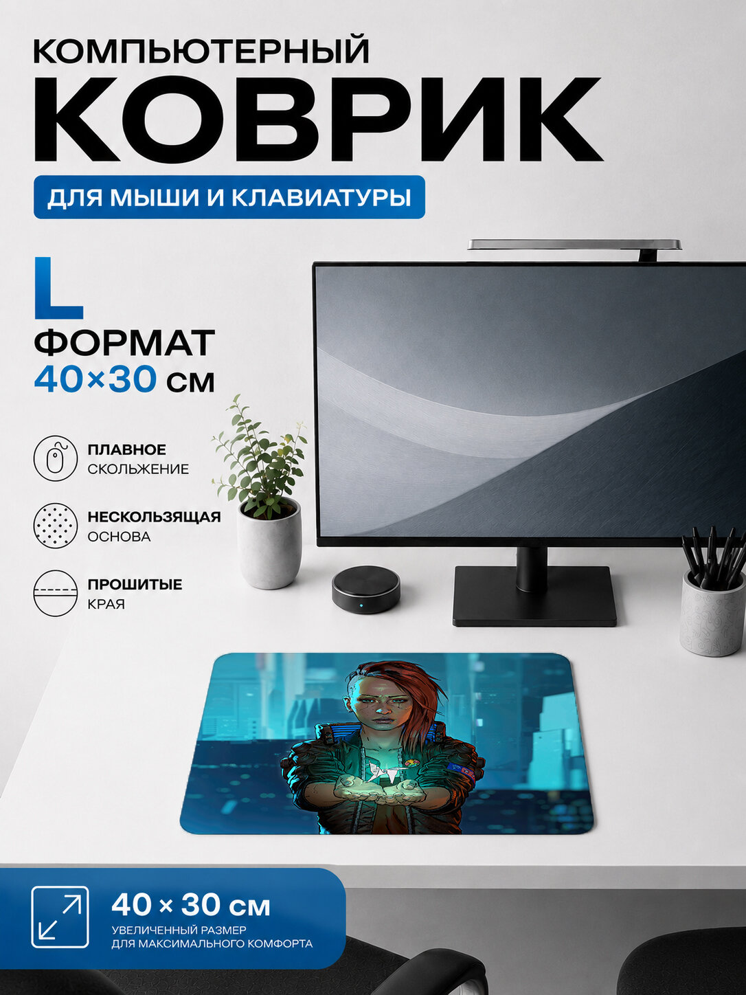 Игровой коврик для мыши рыжая девушка в теxно-интерьере 40х30 см L