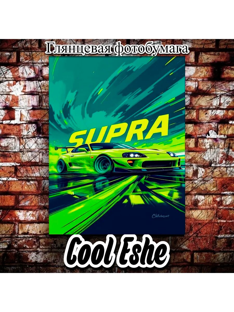 Постер "Supra, машина, зеленые тона" А3