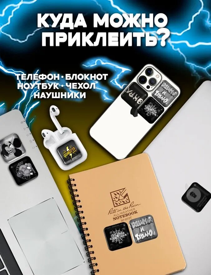 3Д-Стикеры на телефон, стикерпак с наклейками улица,