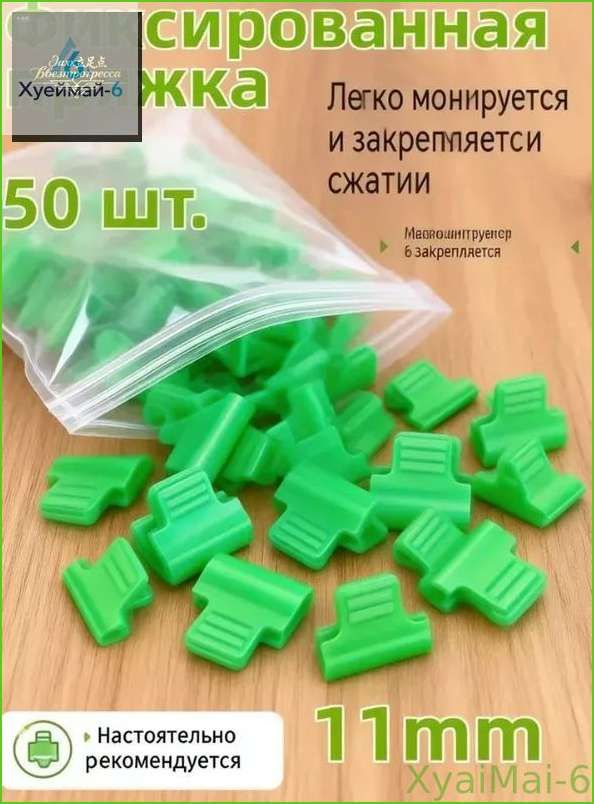 Комплект дуг для парника30 х 40мм, Пластик, 50 шт