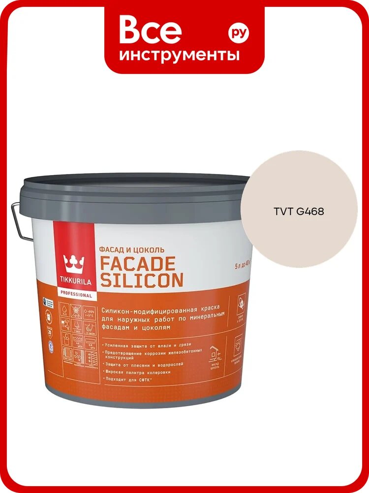 Краска фасадная Tikkurila Facade Silicon VVA глубокоматовая 5л 700011475_TVT G468