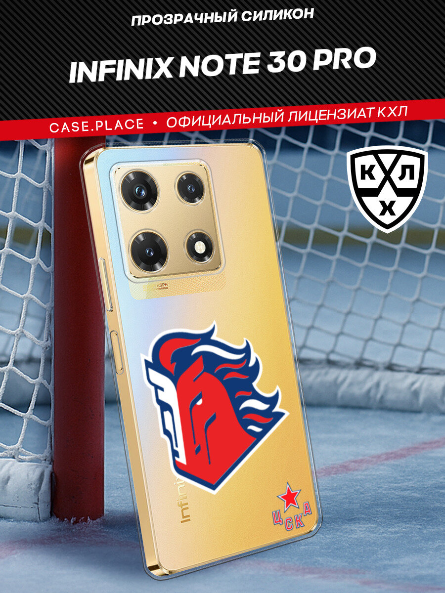 Чехол на Infinix Note 30 Pro / Инфиникс Нот 30 Про с принтом Логотип ЦСКА