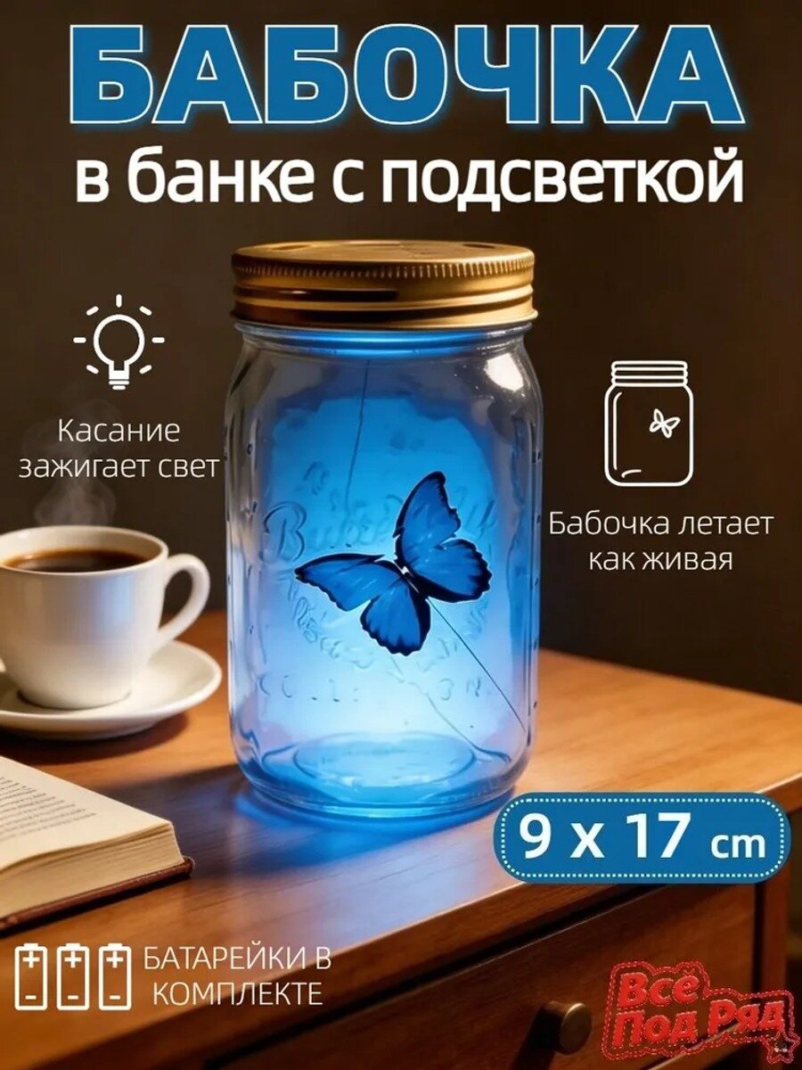 Светодиодная фигура Цветок 17 см с бабочкой, ночник с сенсорным управлением