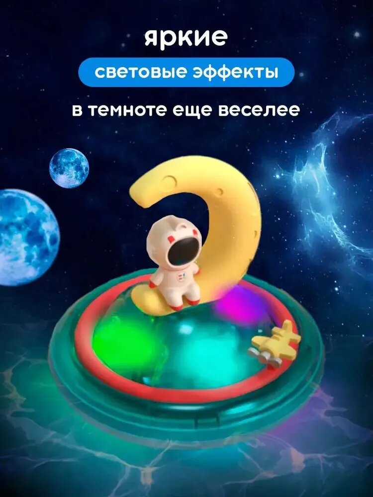 Фонтан для ванной «Астронавт», интерактивная игрушка для купания с подсветкой, ABS-пластик, 1-3 года — фото 1
