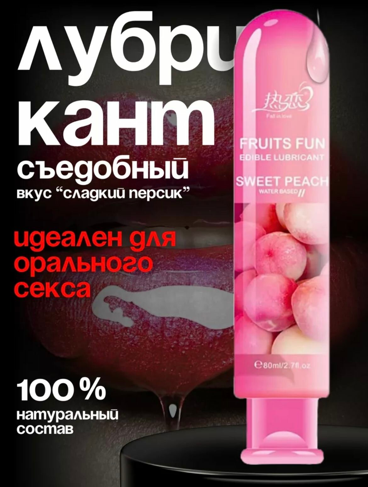 Гель-смазка на водной основе. Смазка интимная для всех видов секса, 80 мл