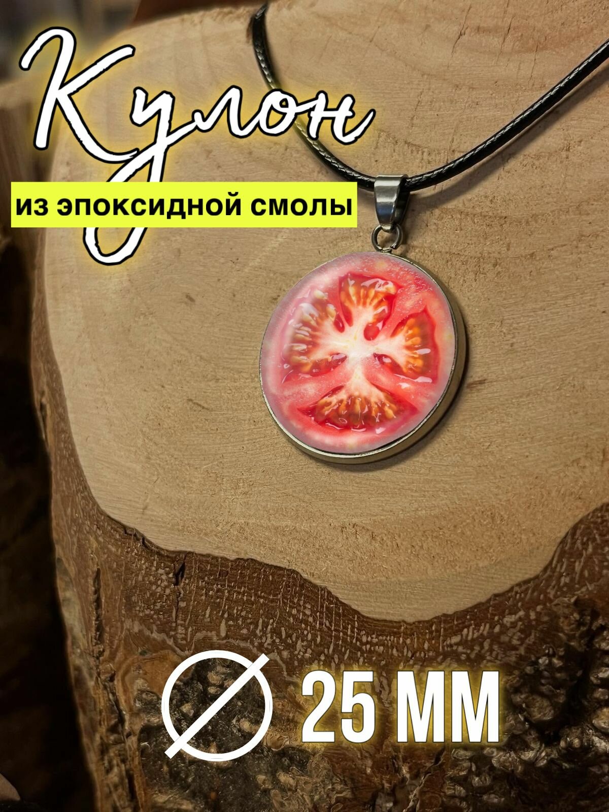 Подвеска, желтый, синий, зеленый, оранжевый