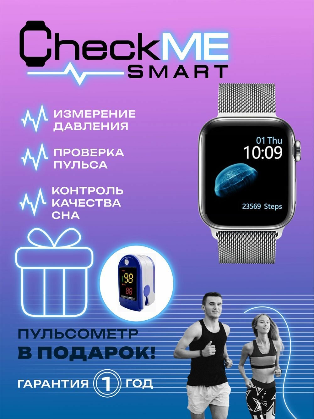 Умные часы CheckME Smart CMS55SSWB с мониторингом сна, шагомером