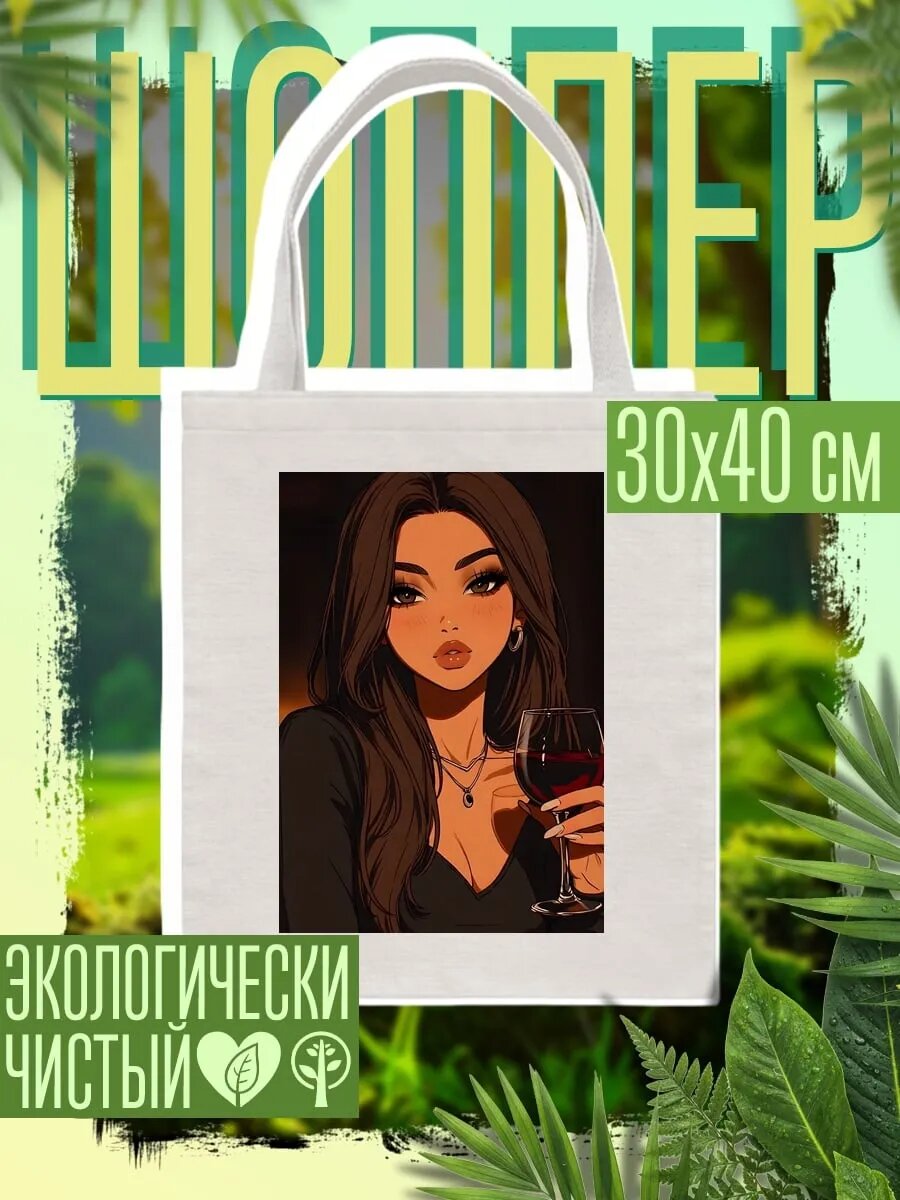Сумка шоппер