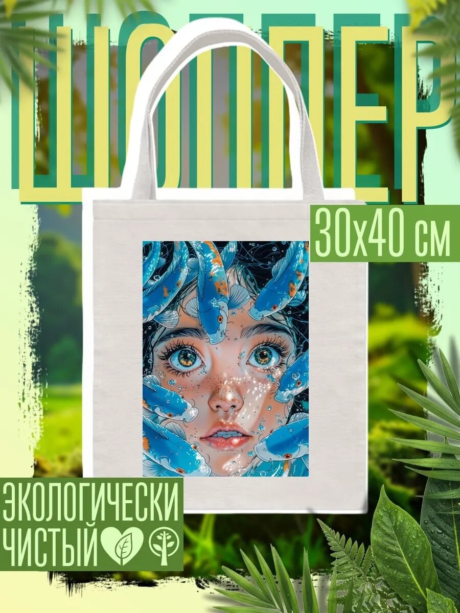 Сумка