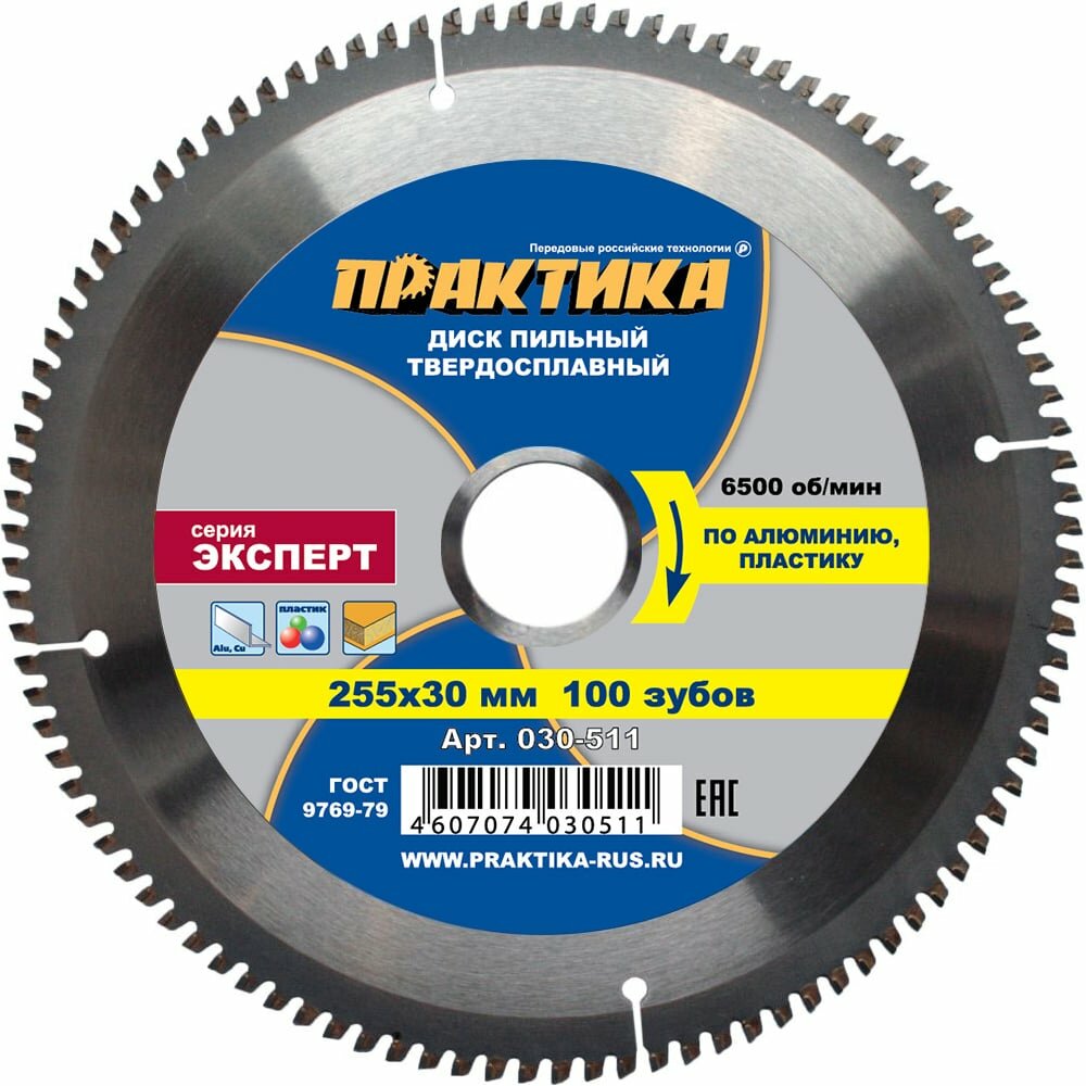 Диск пильный по алюминию (255х30 мм; Z100) ПРАКТИКА 030-511
