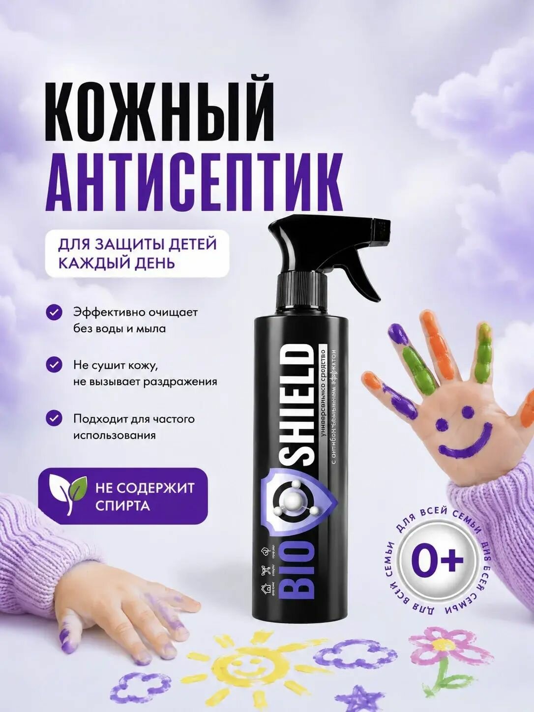 Профессиональный нейтрализатор запахов BIOSHIELD, антибактериальный нейтрализатор запахов, 500 мл