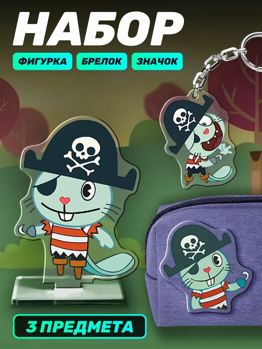 Подарочный набор Happy Tree Friends Расселл
