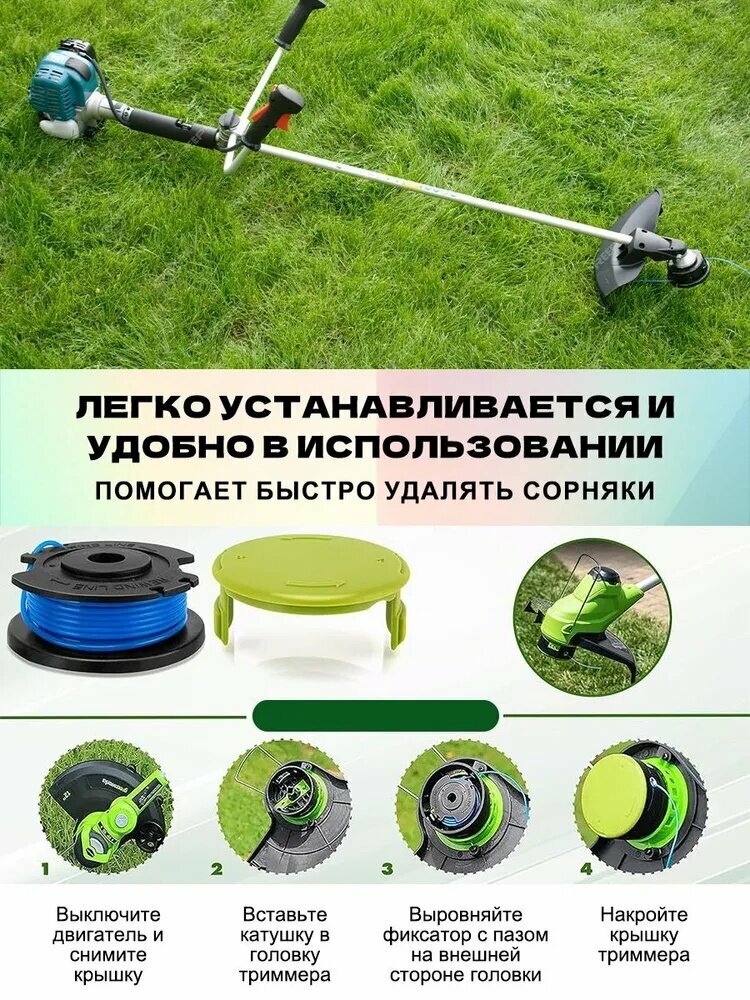 Катушка для триммера — фото 1