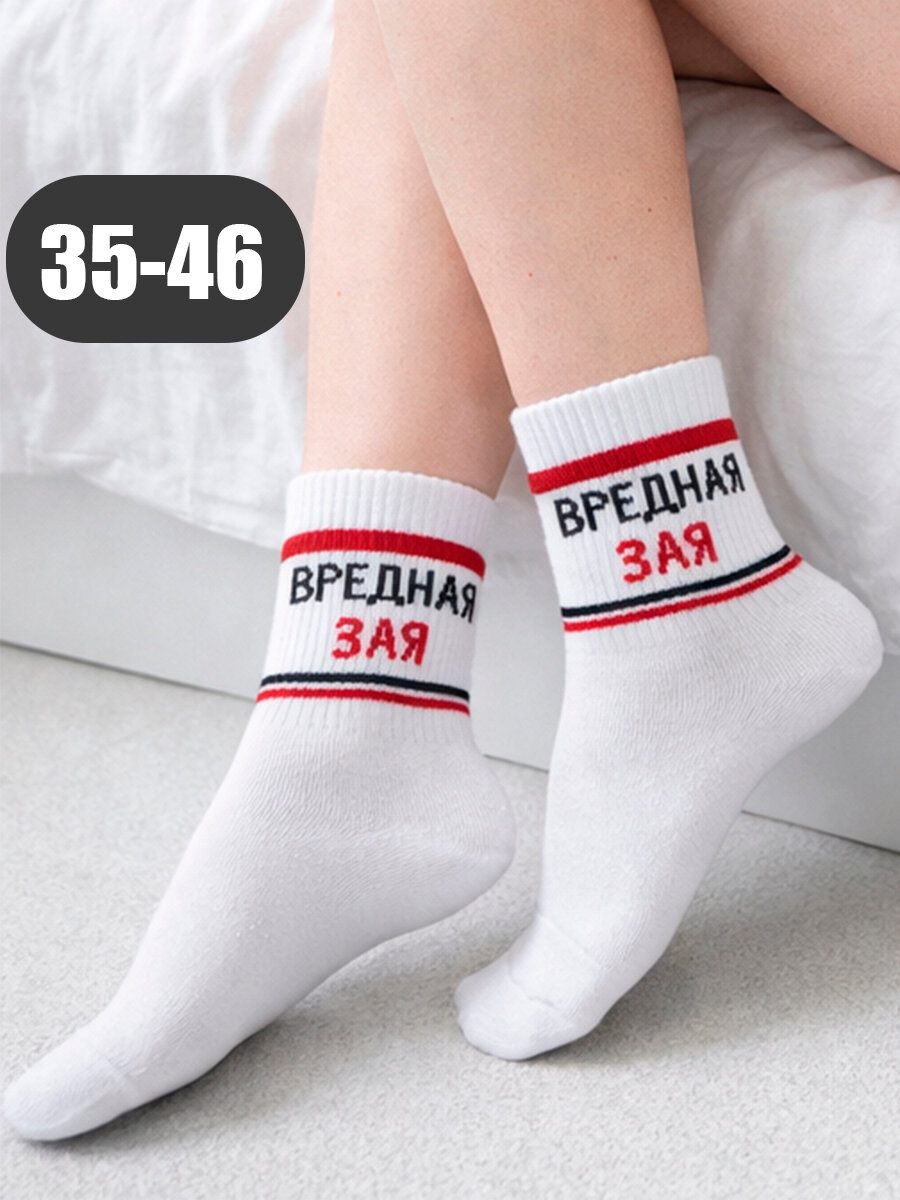 Носки
