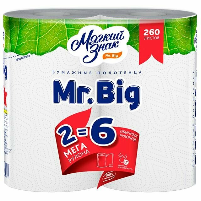 Полотенца бумажные Мягкий знак Mr. Big, 2-слойные, 2 шт/уп.