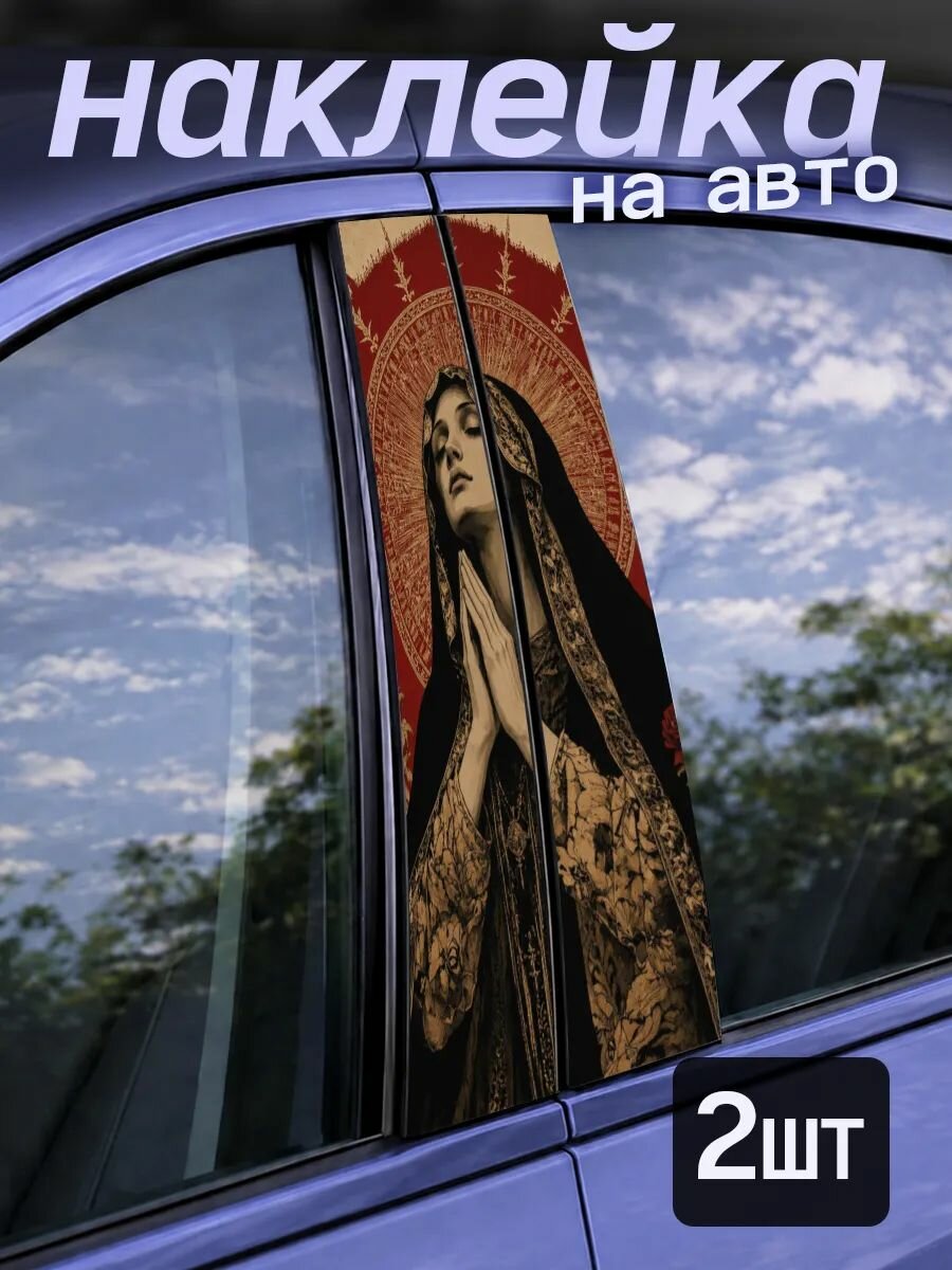 Наклейки на стойки дверей авто Монашка
