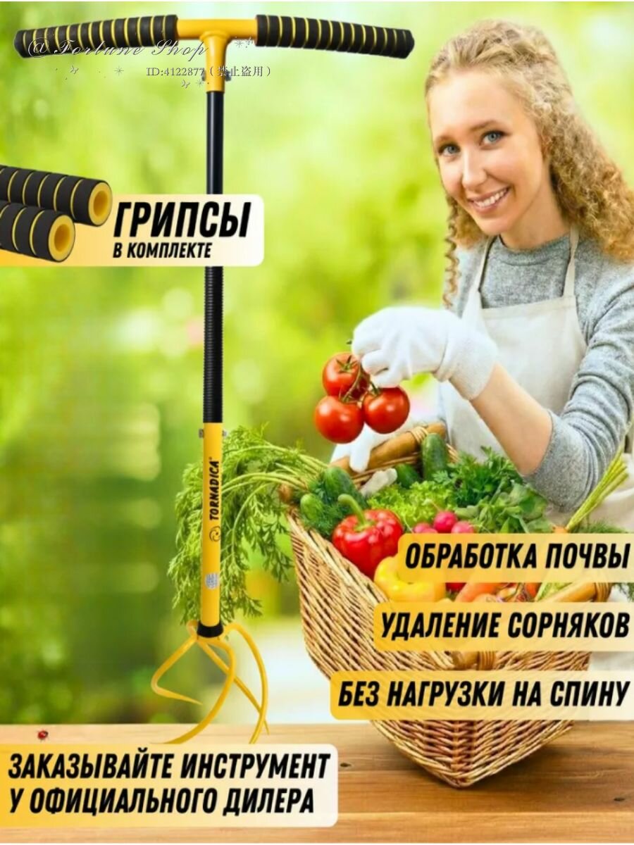 Культиватор ручной
