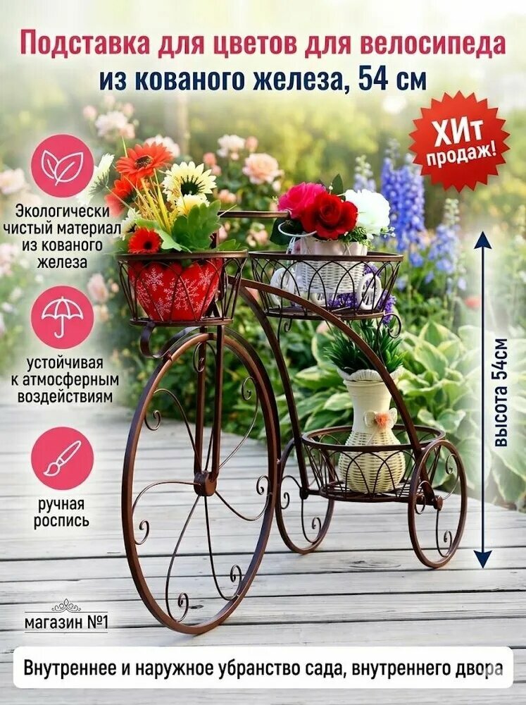 Фигурка садовая