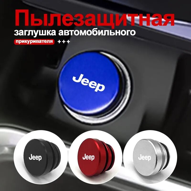 Кнопка прикуривателя арт. ZKT-0031
