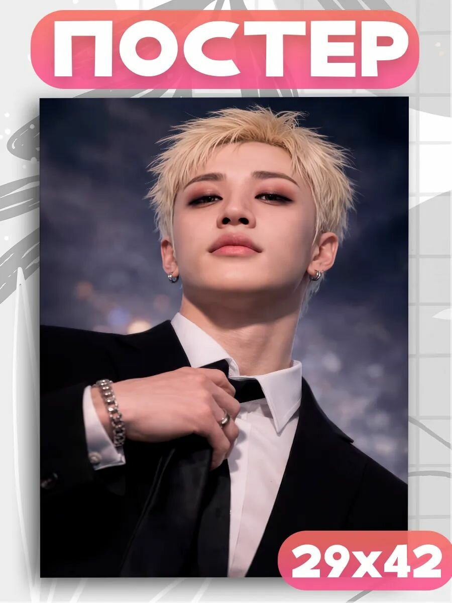 Постеры на стену Бан Чан Stray kids кпоп, плакат 1шт, А3 размер.