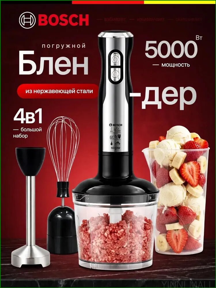 Погружной блендер блендер5в1, серый металлик