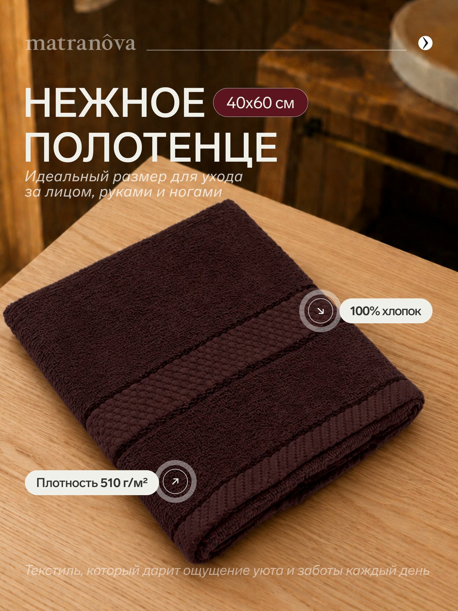 Полотенце Matranova, для рук/лица, махровое, 100% хлопок, премиальное