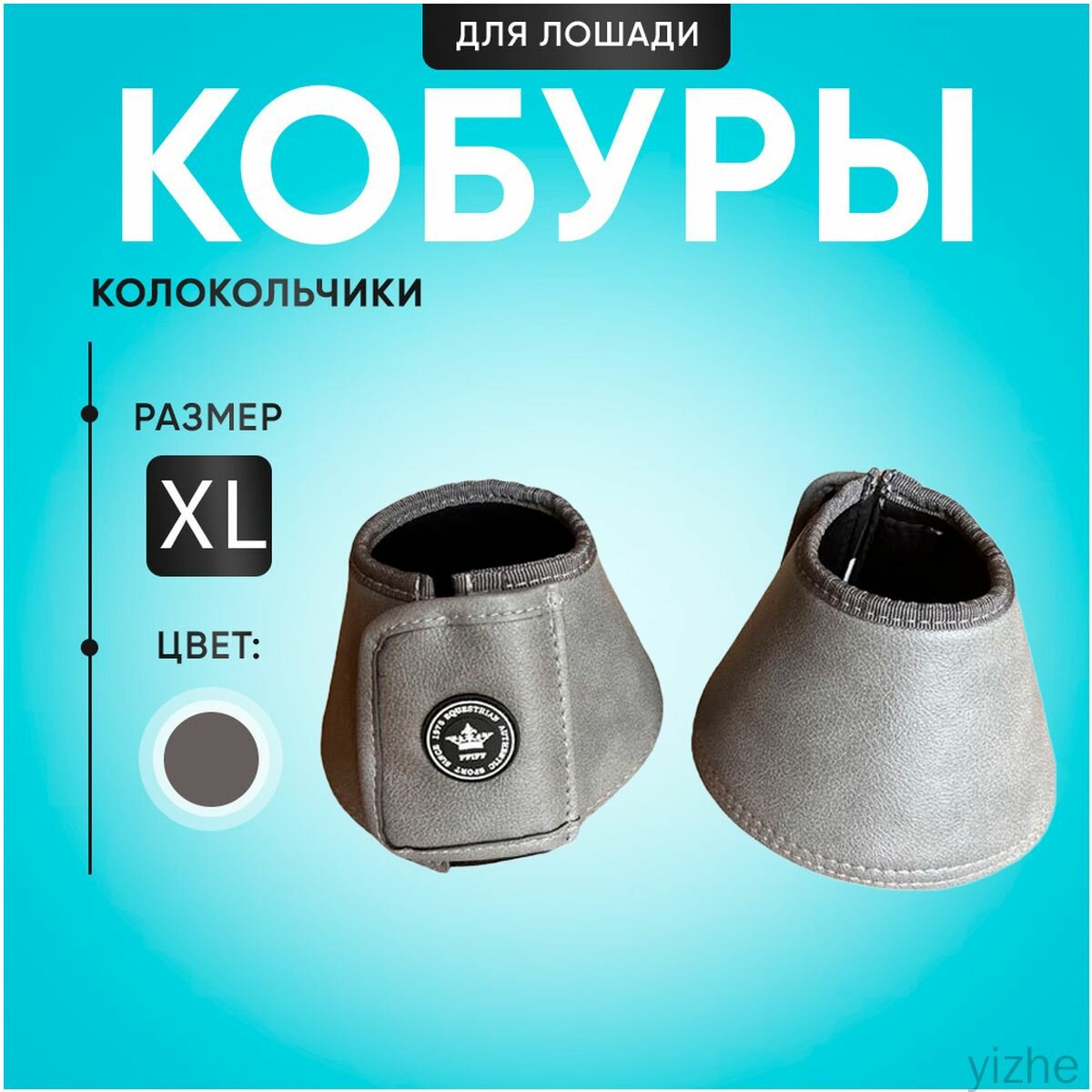 Черный XL эксклюзивный комплект колокольчиков, кобур и напяточников для лошади HYZSHOP