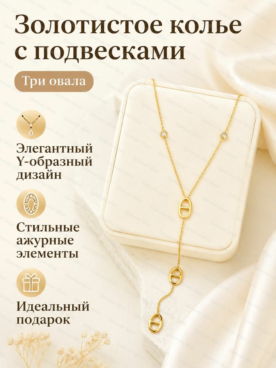 Колье
