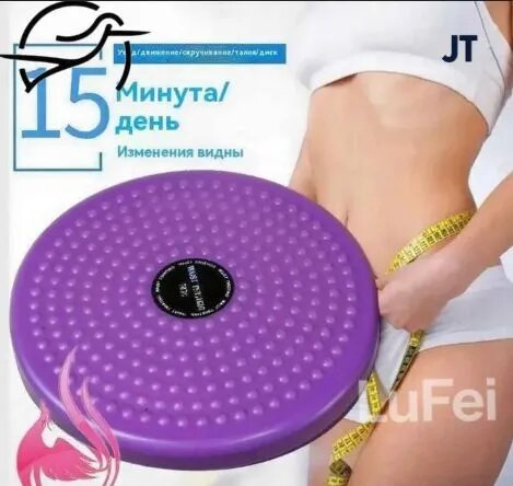 Диск здоровья