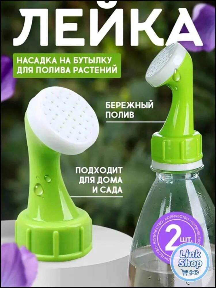 Пульверизатор 2 шт